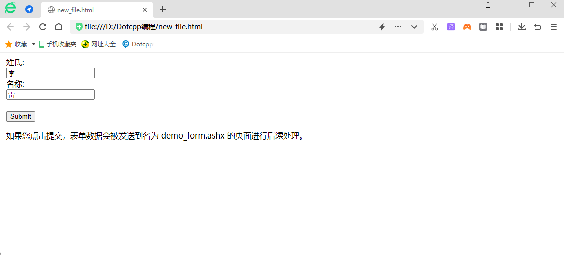 HTML表单和输入 - Dotcpp编程