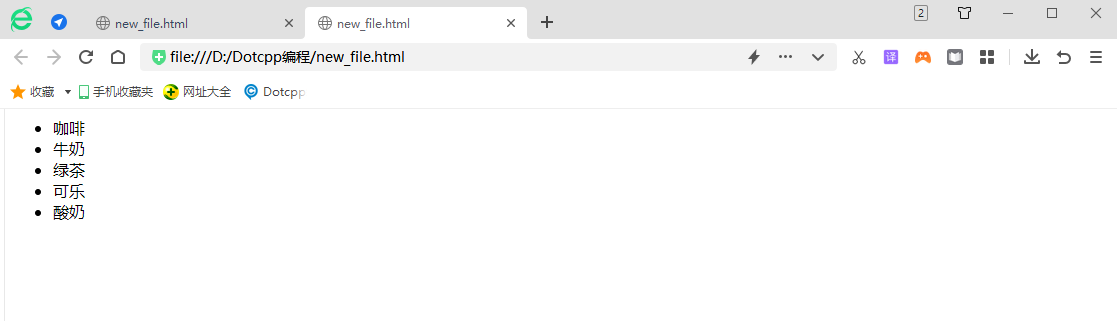 HTML列表标签 - Dotcpp编程