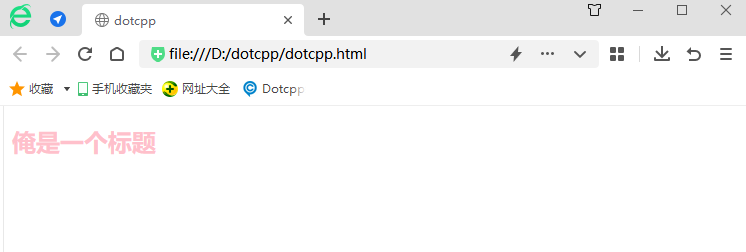CSS颜色设置的6种方法 - Dotcpp编程