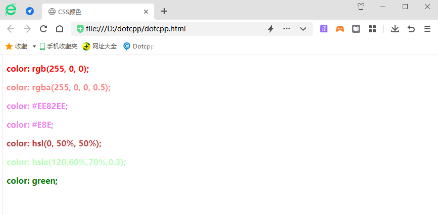 CSS颜色设置的6种方法 - Dotcpp编程