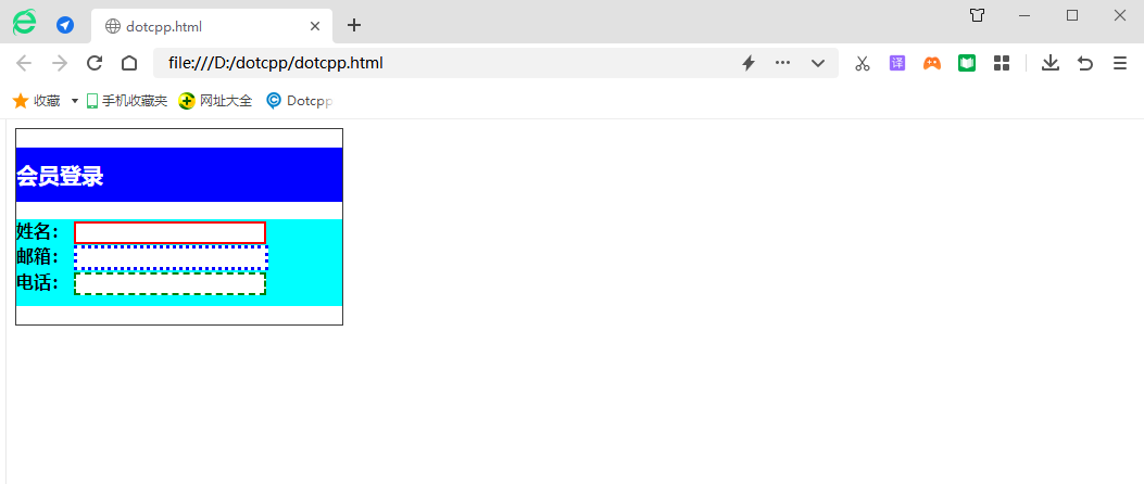 CSS盒子模型 - Dotcpp编程