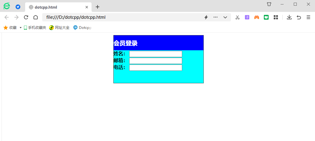 CSS盒子模型 - Dotcpp编程