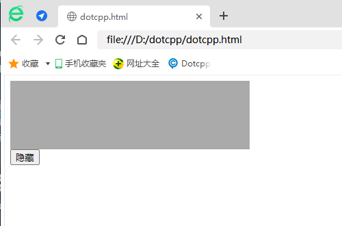CSS元素显示类型（display） - Dotcpp编程
