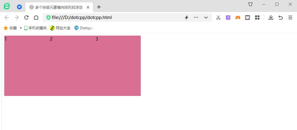 CSS浮动（float） - Dotcpp编程
