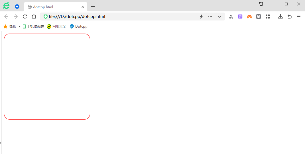CSS圆角属性（border-radius） - Dotcpp编程