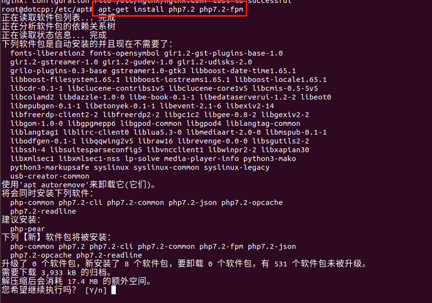 ubuntu安装php图文教程 - Dotcpp编程