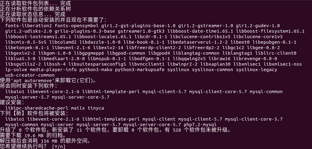 ubuntu安装Mysql图文教程 - Dotcpp编程