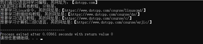 C++ STL unordered_map容器入门 - Dotcpp编程