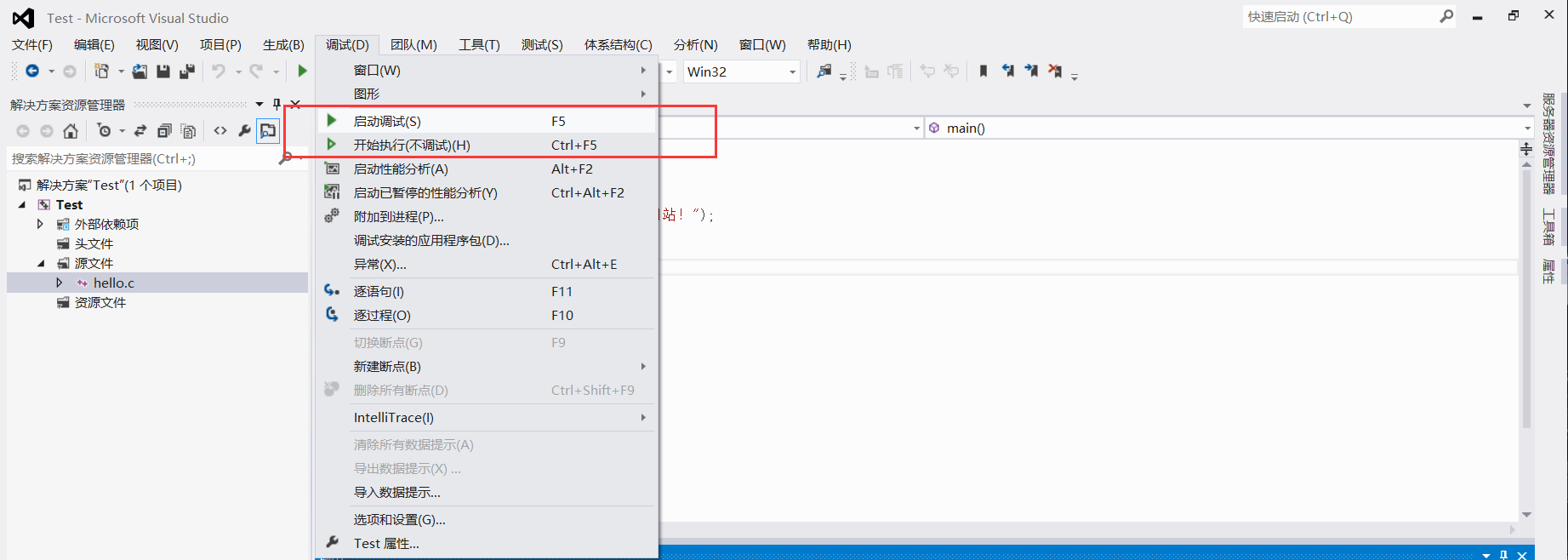 VS2012使用图文教程 - 编译器教程 - C语言网