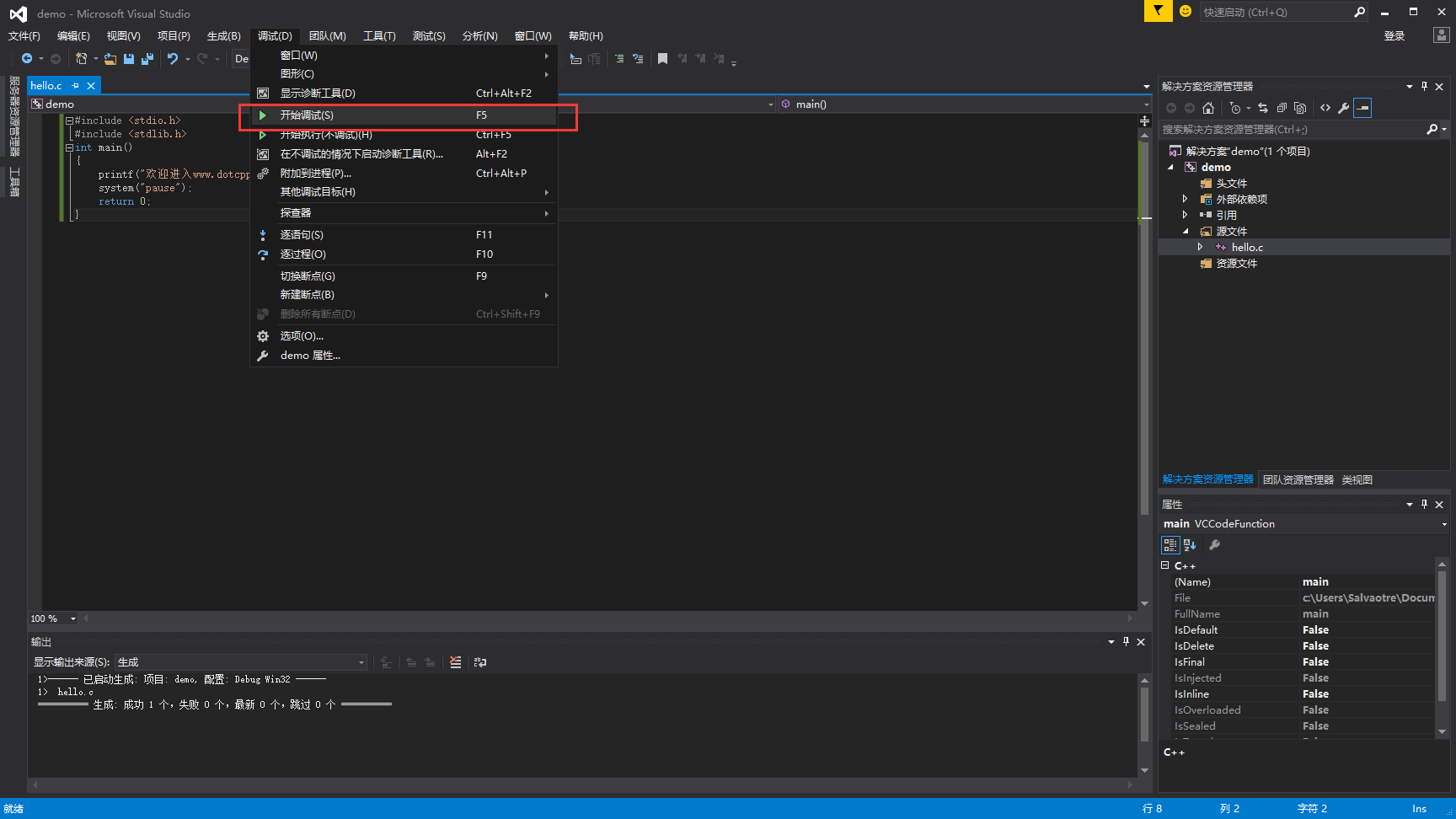 VS2015使用图文教程 - 编译器教程 - C语言网
