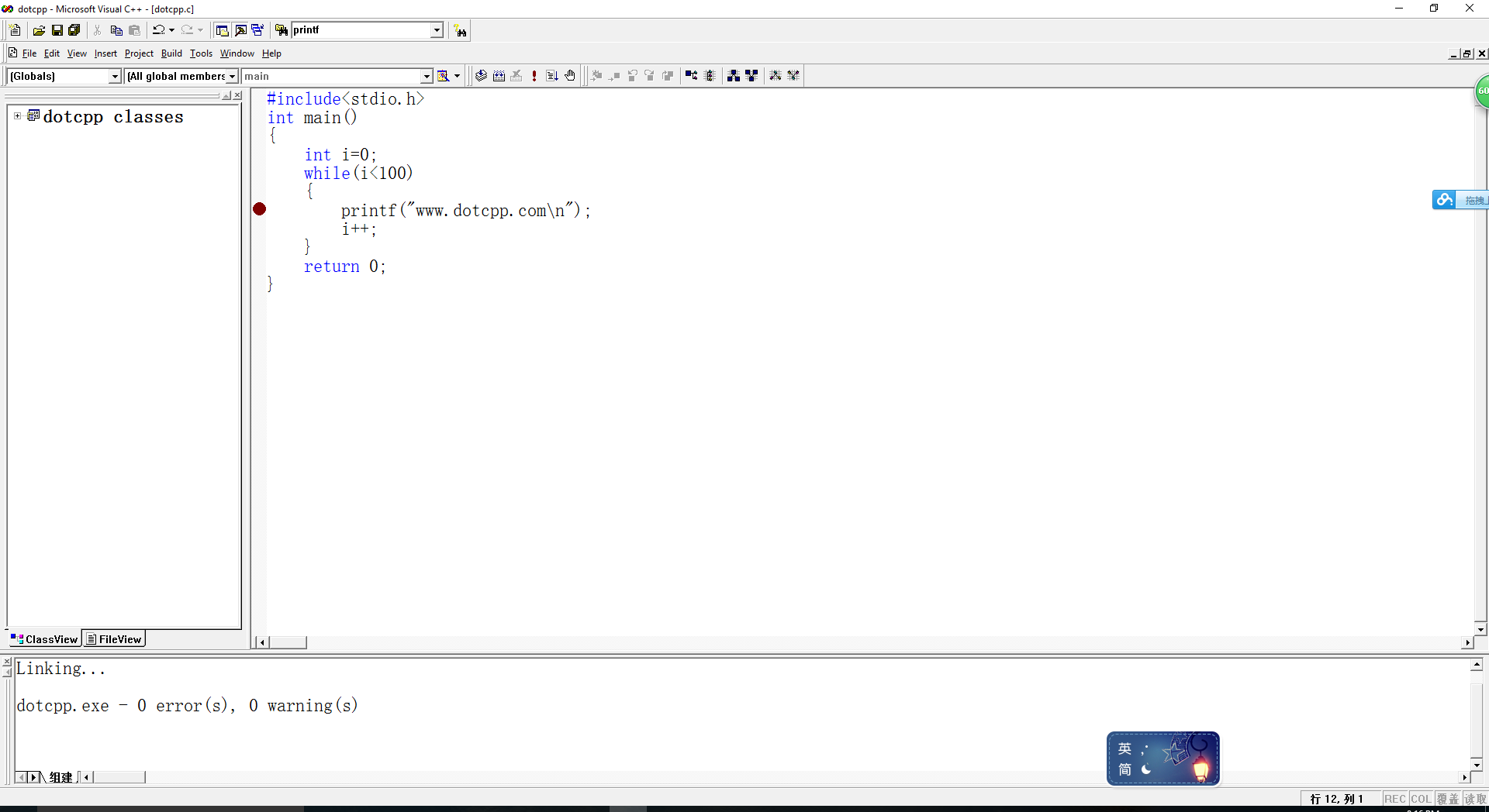 VC6断点调试之如何下断点(上) - 编译器教程 - C语言网