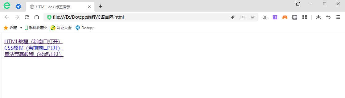 HTML超链接标签 - HTML教程 - C语言网