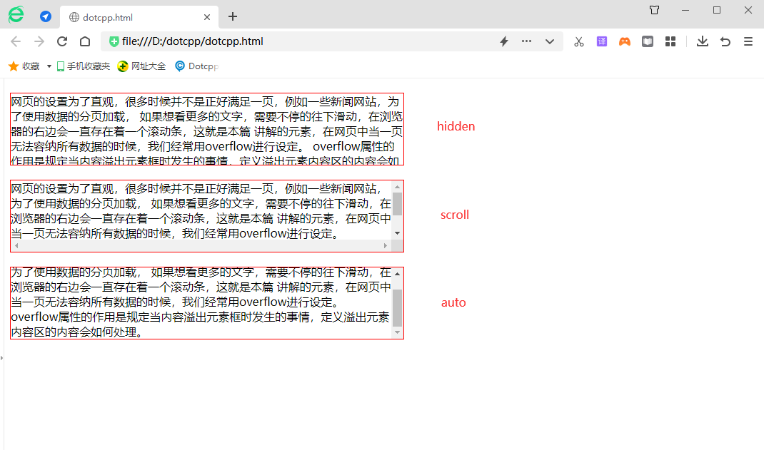 CSS滚动条样式（overflow） - CSS教程 - C语言网