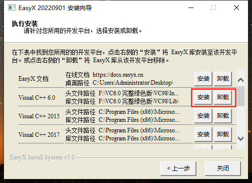 easyX如何下载和安装 - C语言图形编程 - C语言网
