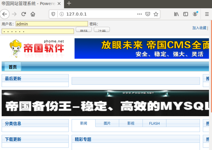 LNMP环境下搭建帝国cms - Web网站搭建与管理 - C语言网