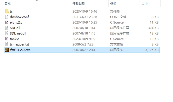 TurboC2.0下载及安装教程 - 编译器教程 - C语言网