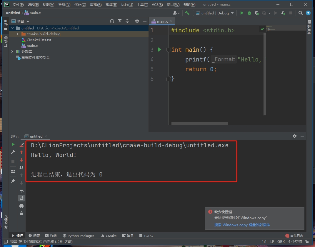Clion使用图文教程 - 编译器教程 - C语言网